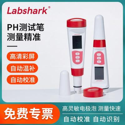 LabsharkPH测试笔酸度计水质检测笔酸碱度实验室便携水族鱼缸