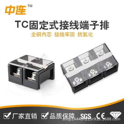 TC-2003铜件快速接线端子200A/4P大电流接线端子排对接线柱固定式