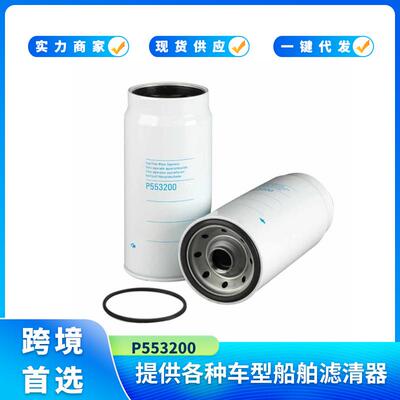 工程机械设备配件挖掘机专用柴油滤芯P553200滤芯滤清器 现货供应