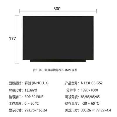 群创13.3寸1920x1080笔记本屏幕EDP接口液晶显示屏面板P显示器