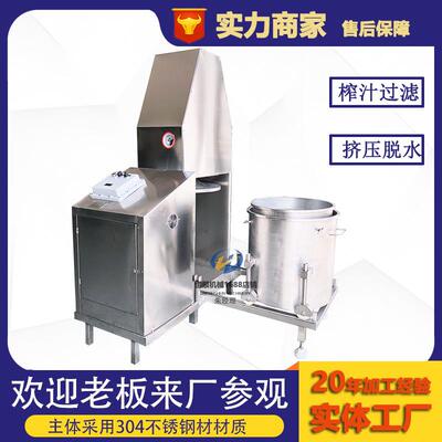 素肉毛脱水压机 榨火TFJ锅牛油 底料压肚油机现货新款下排渣压榨