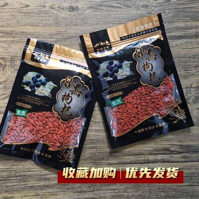 加厚黑袋枸半杞包装袋自封三海两斤一斤装青特产黑枸杞袋LB0107子