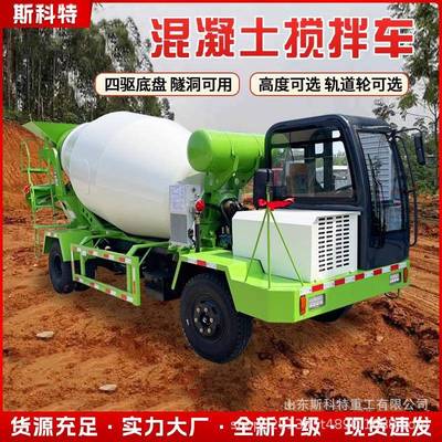 四不像混凝土搅拌罐2方4方6方8方水泥搅拌运输罐车生料搅拌车