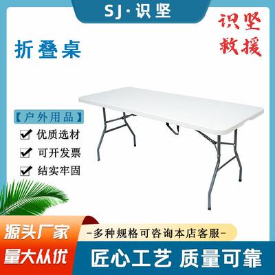 户外露营聚乙烯长条桌多用途180*75.5cm对折桌便携式简易学习桌