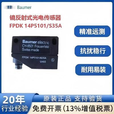 堡盟FPDK14P5101/S35A