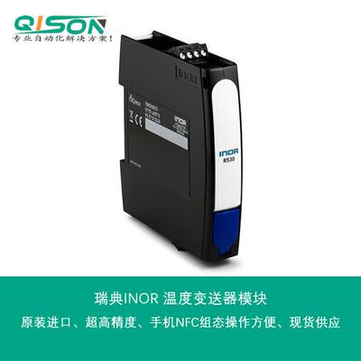 MinIPAQ-L瑞典INOR温度变送器