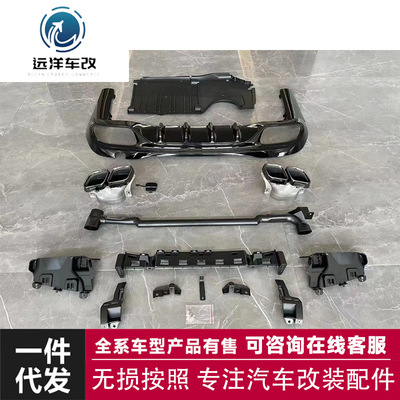 适用于奔驰CW206升级C63AMG尾唇尾喉四出小包围后扰流板