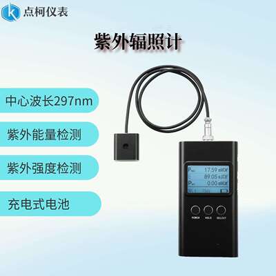 紫外辐照计UVB297nm测试紫外灯的光强值和能量值UV能量测量检测