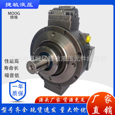 MOOG穆格径向柱塞泵D956-2017-10HPR18A1RKP100TM28J1Y00油泵