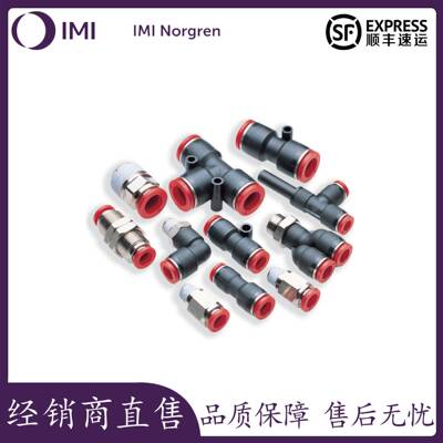 诺冠NORGREN平行Y形接头支管回转三通平行Y形接头