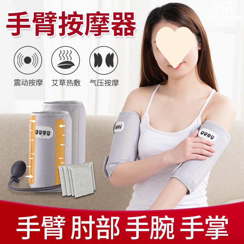智能手臂按摩器手腕神器瘦手部理疗热敷护胳膊肘关节疼揉捏加热仪