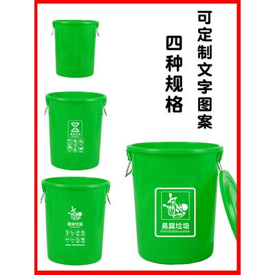 86M0垃圾桶圆形加厚大号带盖厨余易腐垃圾分类绿色熟胶圆筒商用过
