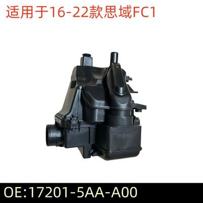 17210-5AA-A00适用17-22十代思域FC1空气格上盖空气滤清17201-5AA
