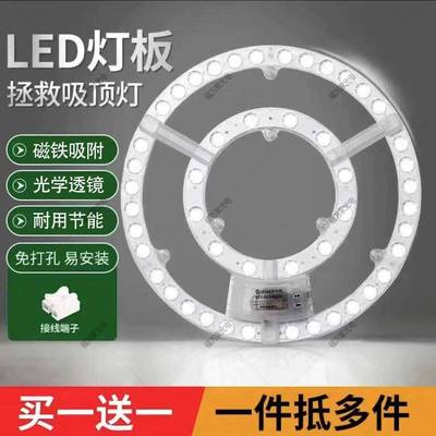 吸顶灯灯芯改造替换灯板灯片灯盘led光源模组磁吸贴片环型节能灯