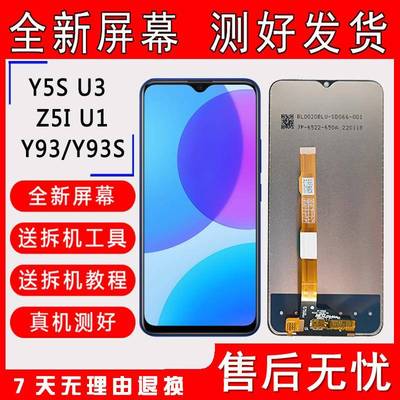 适用VIVOY5S屏幕总成带Z5i手机内外屏Y3S U3X触摸盖板U3显示全新
