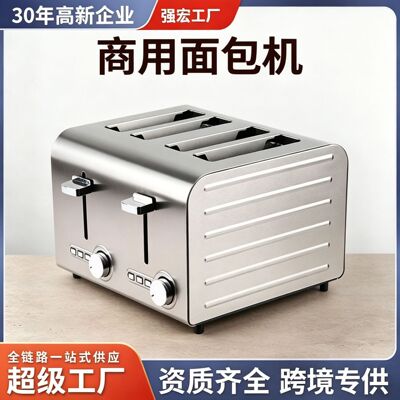 加热Toaster解冻跨境烤吐司不锈钢面包机多功能三明治多士炉批发