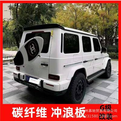 适用于奔驰大G级备胎冲浪板W464G63G350G500G550改装备胎架冲浪板