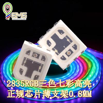 车内七彩氛围灯用3528RGB六脚三合一高亮七彩薄支架0.8MM2835RGB