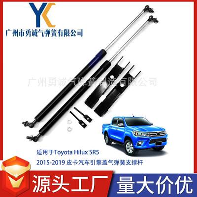 适用于ToyotaHiluxSR52015-2019皮卡汽车引擎盖气弹簧支撑杆