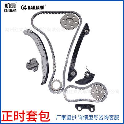 1S7Z6K254CA发动机正时链条套装1S7Z6306DA时规链条修理包9-0705S