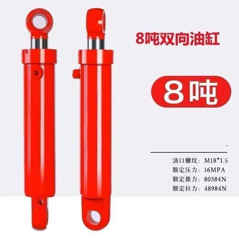 河北油缸厂80缸径油缸液压缸液压双向升降8吨重型油顶