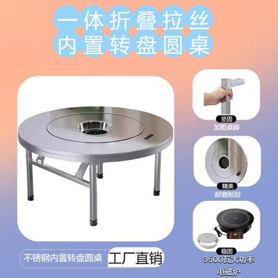 加厚锈钢折叠圆不桌桌家用饭桌51339吃饭转盘电磁炉餐桌一商用体
