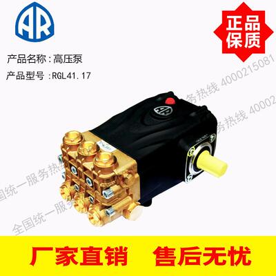 RGL41.17意大利高压柱塞泵170BAR超大流量41L/MIN功率22KW