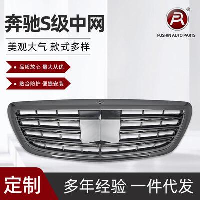 适用于奔驰S级W222中网改装S65款巴博斯款GT竖条中网13-20