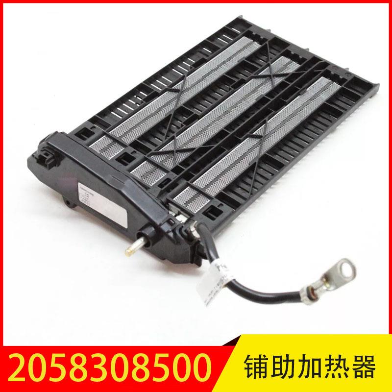 2058308500适用于奔驰C级E级CLS暖风水箱暖气辅助加热器