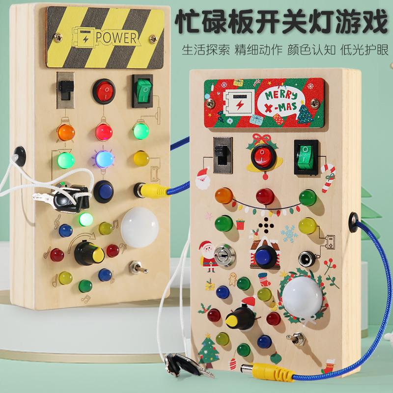 木制红绿灯开关模拟电路板忙碌板蒙氏教具音乐早教益智玩具蒙氏教