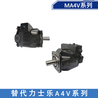 麦塔雷斯MA4VSO柱塞泵替代力士乐A4VSO40/71/125/180/250变量泵