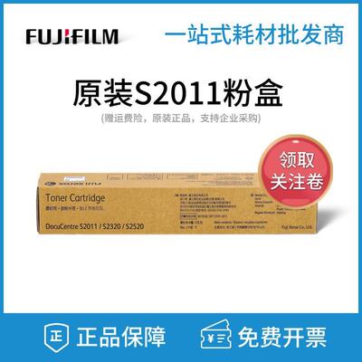 原装施乐2011粉盒CT202384S2011NDAS2320NDS2520NDA碳粉墨粉仓