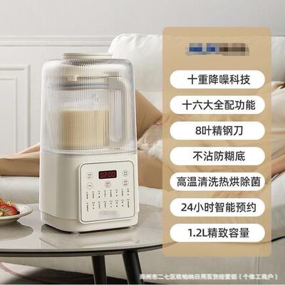 破壁机HX-PB9788Z家用加热全自动多功能豆浆机1.2L