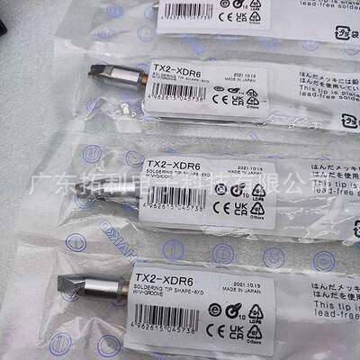TX2-XDR6烙铁头HAKKO原装TX1-XDR16焊台FU60016002用大功率焊咀