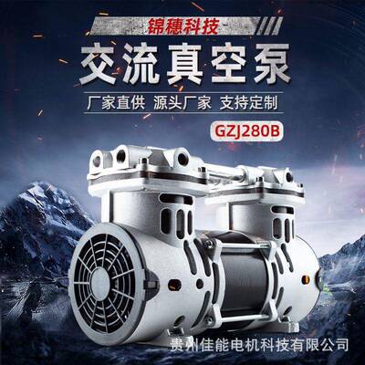 锦穗科技220V50Hz310W真空泵静音小型真空泵无油真空泵微型负压泵