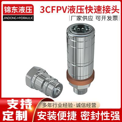 AL166181凯斯迪尔农机快速接头RE255758RE219421AL200979