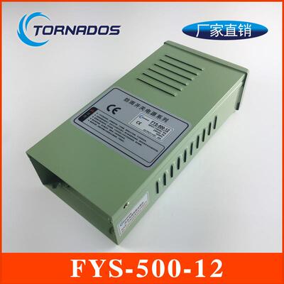 12V500W防雨开关电源LED灯箱灯带发光字广告招牌变压器FYS-500-12