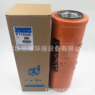 P170546液压滤芯矿山设备空压机工程机械保养滤芯配件P170546
