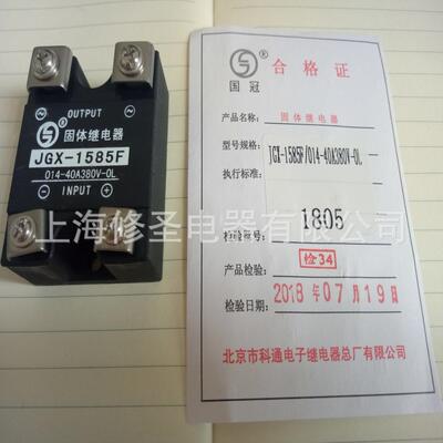 实物图国冠固体继电器JGX-1585F原装014-40A380V-0SSR固态继电器