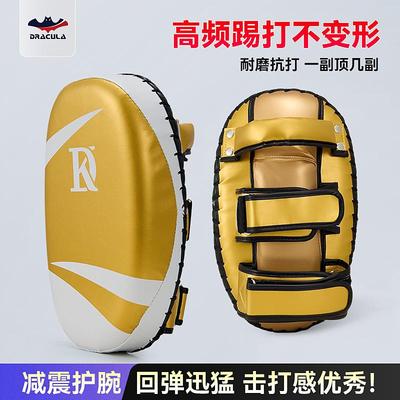 DRACULA超纤皮泰拳脚靶弧形靶拳击手靶搏击跆拳道拳靶训练后踢靶