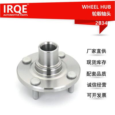 IRQE现货汽车轮毂轴头43502-12090适用丰田花冠四门轿车
