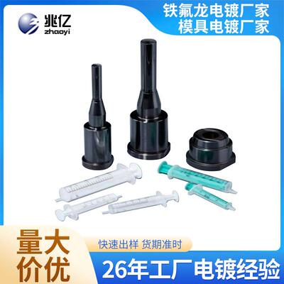 DLC表面涂层防粘涂层模具表面涂层处理tpu模具涂层PVD涂层加工