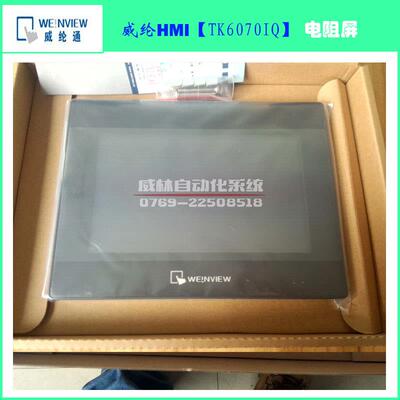 假一赔四威纶触摸屏TK607IIQ7寸电阻屏保修一年替代TK6070IQ