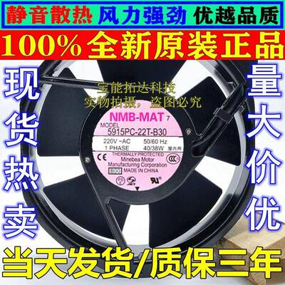 NMB5915PC-10T/12T/20T/22T/23T-B3017CM17238风扇230V/115V