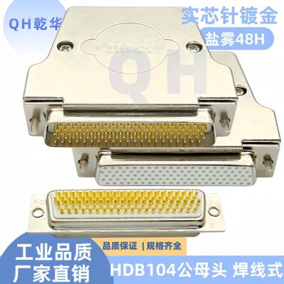 车针HDB104公头母头焊线式实芯针镀金DB104PIN芯插头连接器