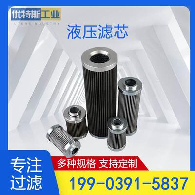 替代Rxroth液压滤芯R9280228302.0600PWR10-A00-0-M/HG