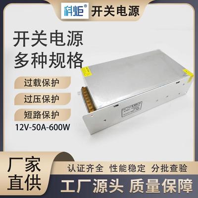 12V50A600W大功率风机款，质量满意