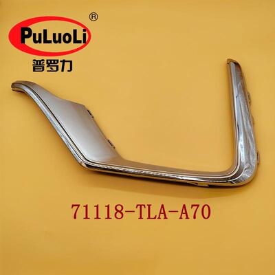 71118-TLA-A70适用2021-22款CR-V思威前保险杠左侧下电镀装饰条