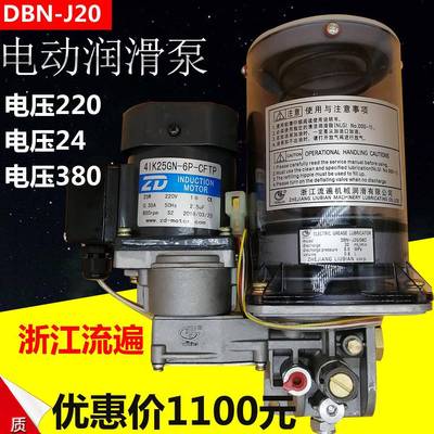 油脂泵LRB1-K20/2ZI扬力注油机150D冲床电动黄油泵DBN-J20/08D3