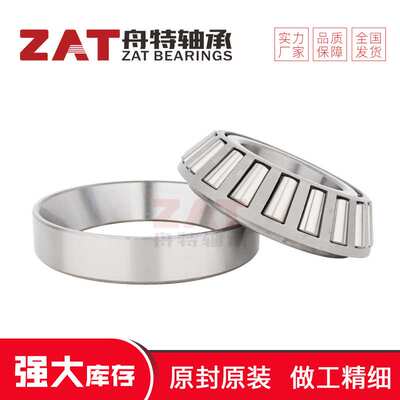 七类轴承7816 33216X2 33220 3007220E颗粒剂轴承圆锥滚子现货